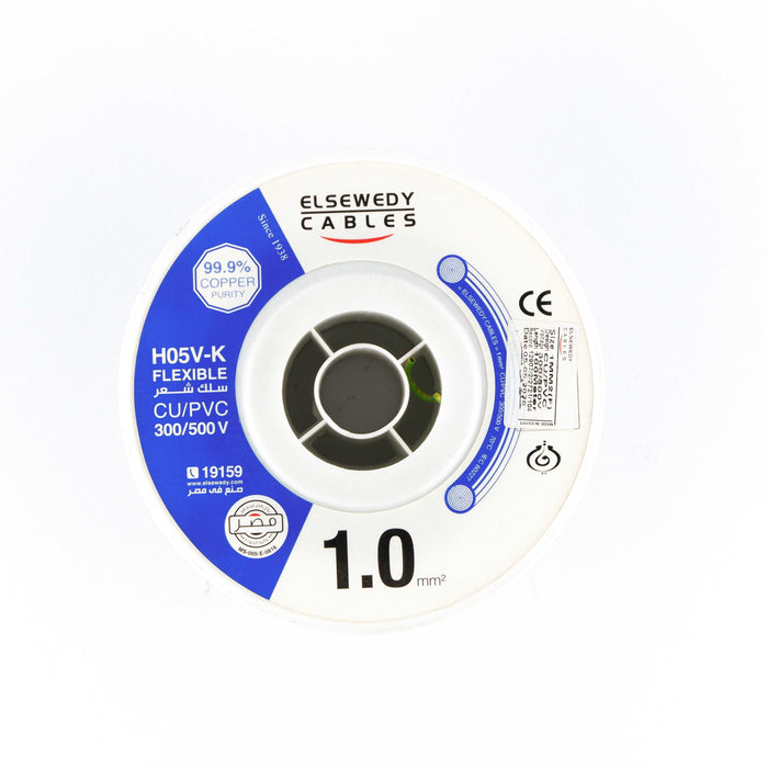 1mm felexible CU/PVC copper wire — ElSewedy Shop